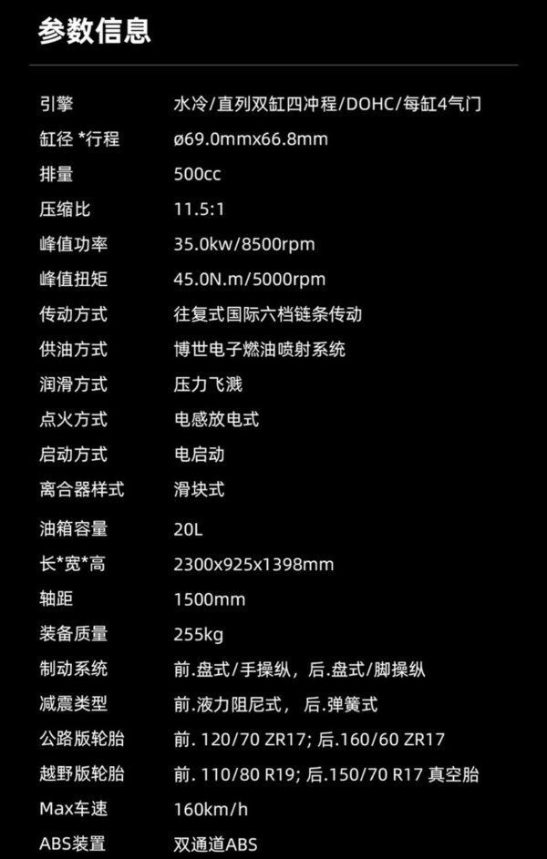 浅谈ADV贝纳利 金鹏TRK502X，无极DS525X和凯越525X怎么选？,摩托范