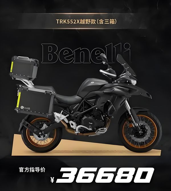 TRK 552X｜全新动力平台全副武装，配置拉满公路版与越野版的极致探索 售价32680起,摩托范