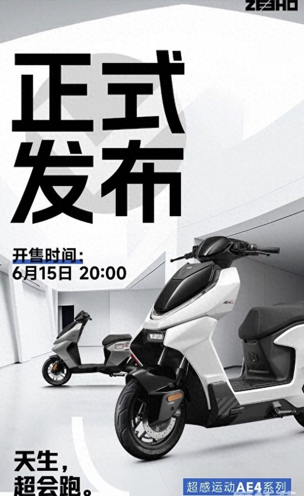 春风发力，极核AE4上市!售价4699元起，高配带ABS+TCS,摩托范