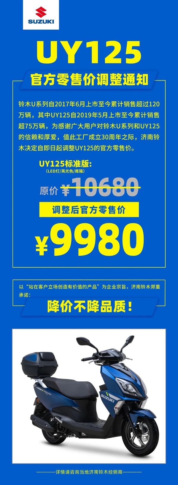铃木UY125与US125：全面对比，哪款更适合你？,摩托范