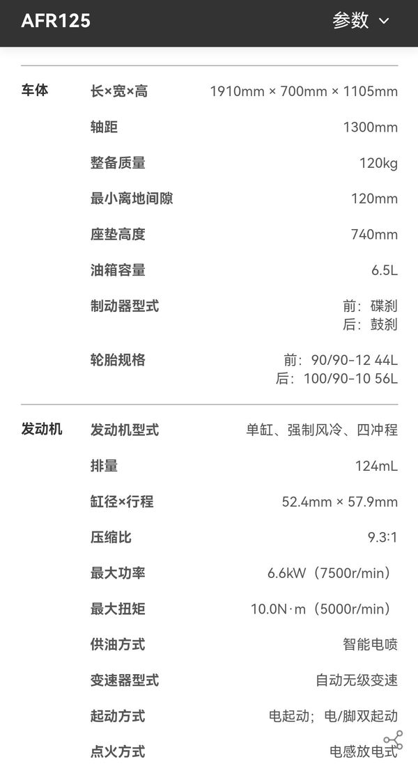 新手通勤神器：豪爵AFR125 深度解析,摩托范