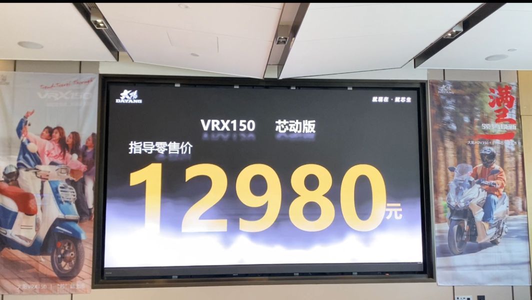 混动150踏板来啦！大阳VRX150上市，混动满配+续航450km，仅售11980元！,摩托范