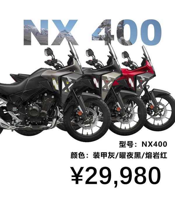 2025款本田NX400全新升级定价29980元，中量级冒险车的全能突围,摩托范