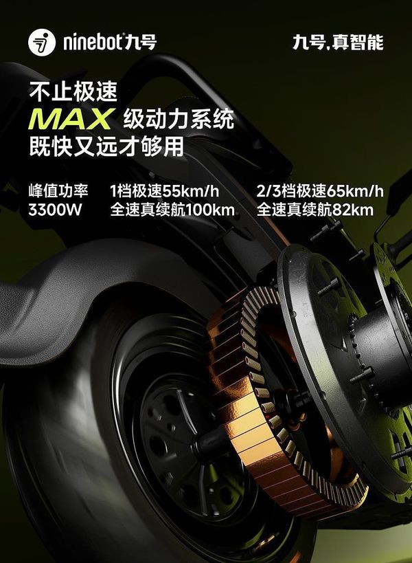 高端电摩九号M395cMAX 长续航与强制动兼备！,摩托范