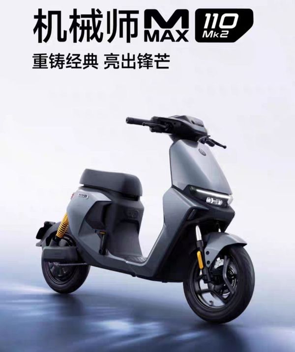 7299元，九号机械师MMAX110MK2上市,摩托范
