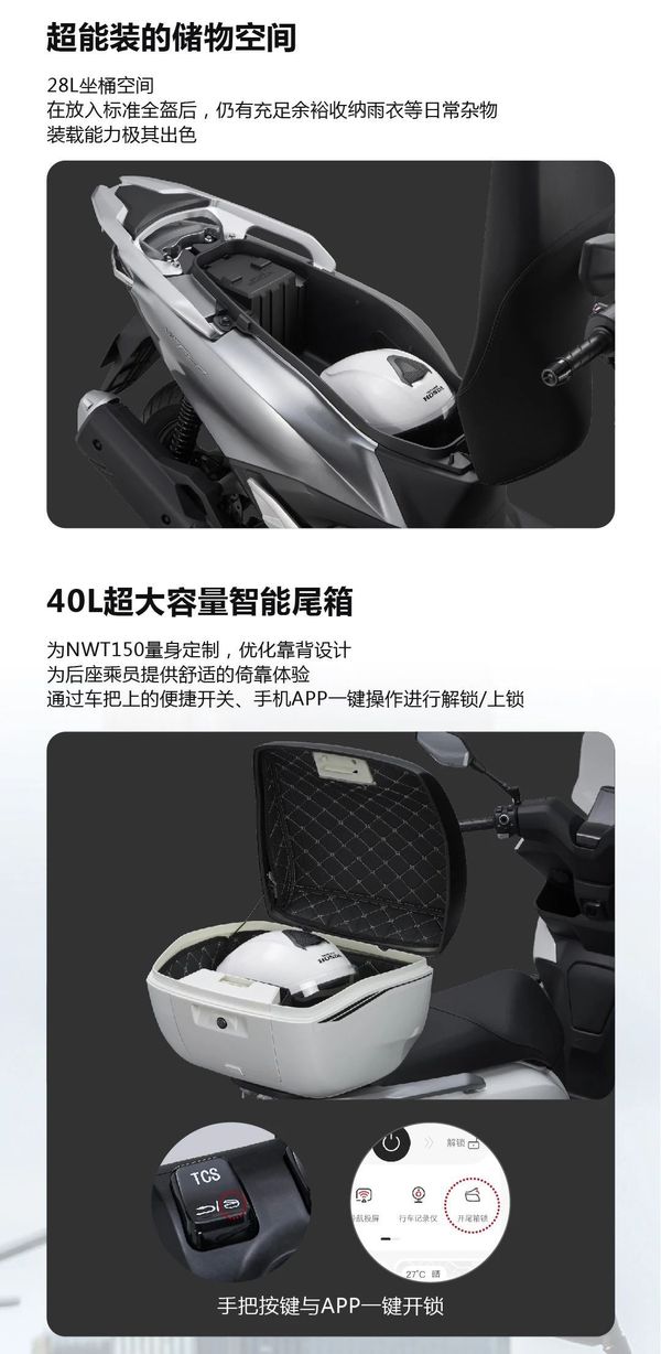 五羊本田 NWT150，通勤平踏的新标杆。价格14980元起！,摩托范