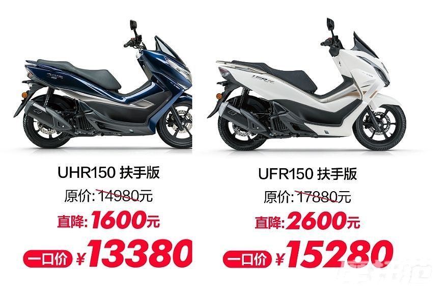 豪爵UFR150🆚UHR150全方位对比：二选一，你选谁？（收藏起来）,摩托范
