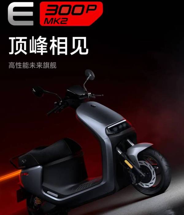九号电动车E80C MK2发布：5英寸全彩TFT屏，起售价6499元，智能出行新选择！,摩托范