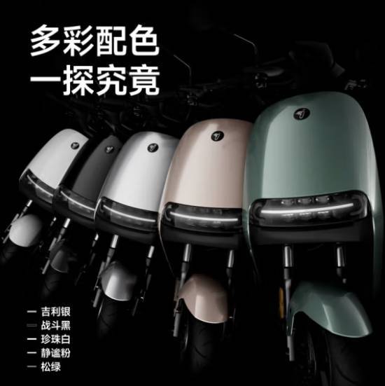 九号电动车E80C MK2发布：5英寸全彩TFT屏，起售价6499元，智能出行新选择！,摩托范