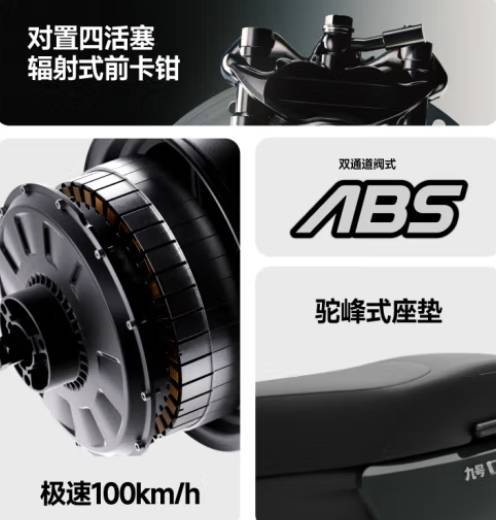 九号电动车E80C MK2发布：5英寸全彩TFT屏，起售价6499元，智能出行新选择！,摩托范