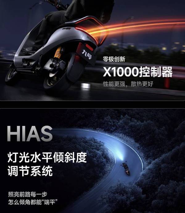 九号电动车E80C MK2发布：5英寸全彩TFT屏，起售价6499元，智能出行新选择！,摩托范