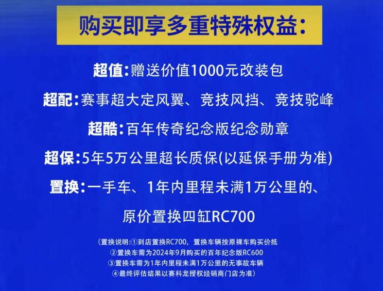 摩博会详解：宗申赛科龙篇：收购美国CYCLONE，发布全新RC600百年款与电子离合技术！,摩托范