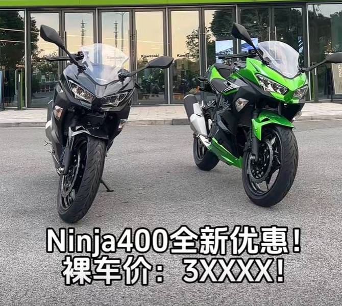 降到36,800元的24款全新川崎Ninja 400，真的值得入手吗？理性分析告诉你答案！,摩托范