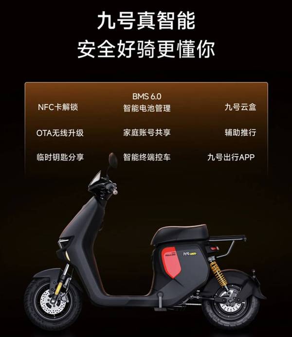 九号电动远行者 Fz 110 上市！首发价格 4699 元！高能全场景体验，性能全面提升！,摩托范