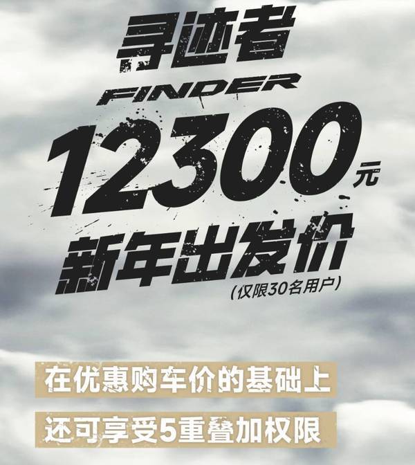 MBP Finder T250X：12300元起，免费送三箱，硬核配置挑战市场！,摩托范