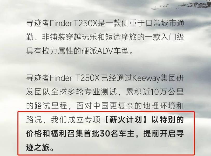 MBP Finder T250X：12300元起，免费送三箱，硬核配置挑战市场！,摩托范