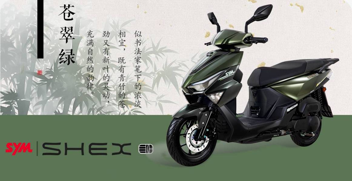 三阳 SHEX 125 正式上市！9980元入手，首发购车+680元 还送豪华大礼包！,摩托范
