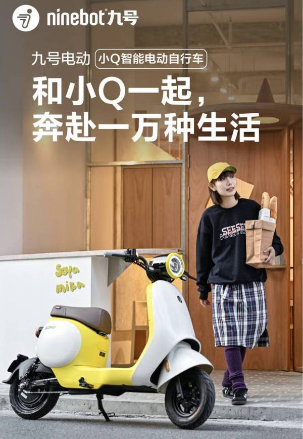 不到3500元的智能电动车！九号Qz MIX：为女生量身打造的“出街神器”,摩托范