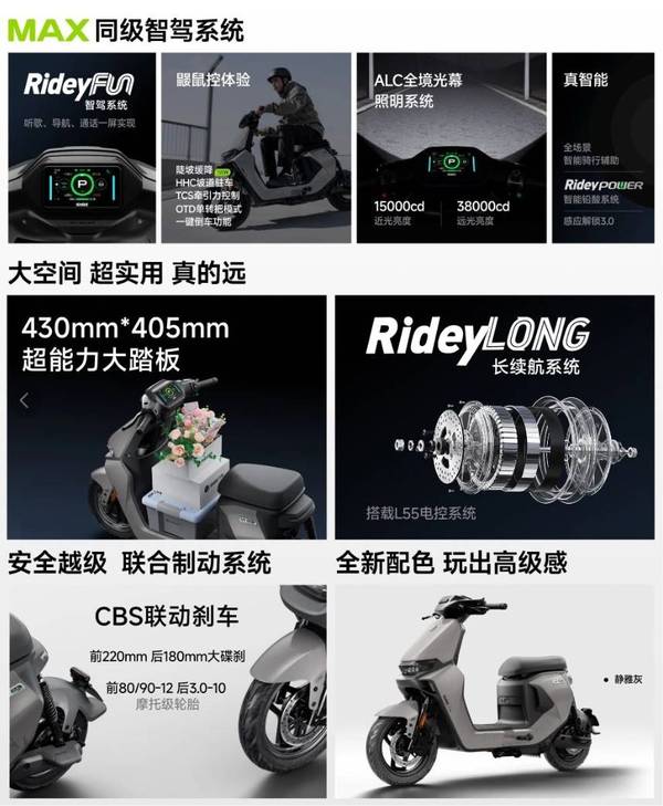 九号又来“放大招”！Mz MIX 2025、Fz MIX 2025双子星即将发布！,摩托范