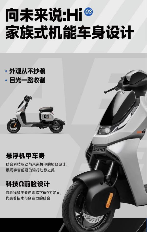 售价 4399元！ZEEHO AE2 Pro登场：骑出城市节奏，一辆车，重新定义出行自由！,摩托范