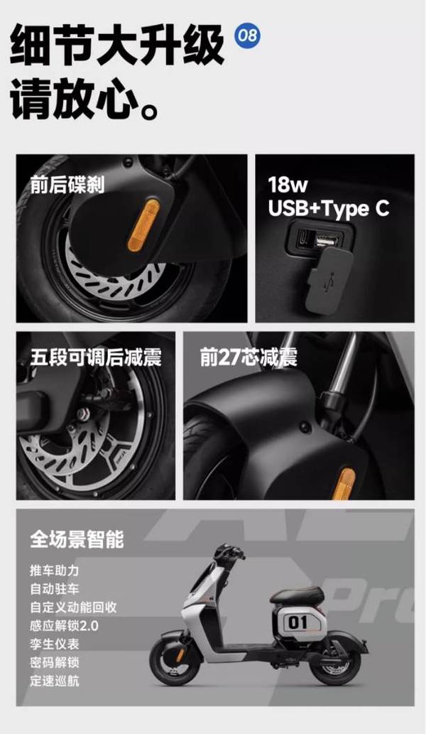 售价 4399元！ZEEHO AE2 Pro登场：骑出城市节奏，一辆车，重新定义出行自由！,摩托范