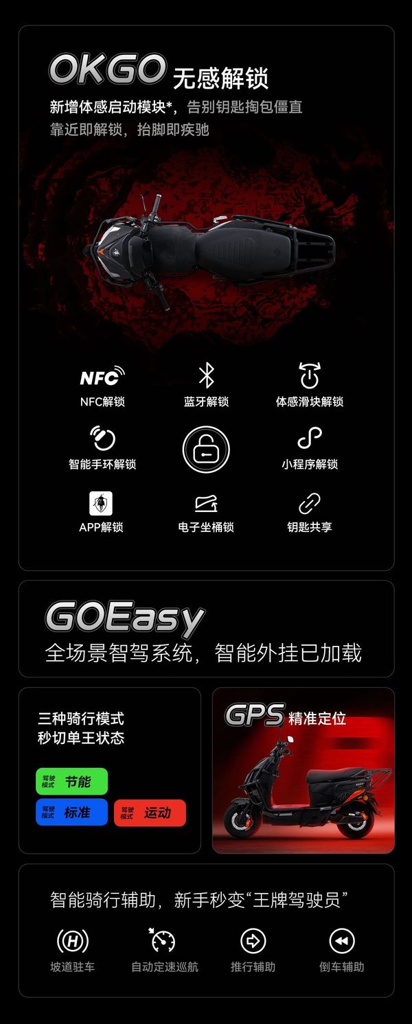 2780元起步！赛鸽 “黑武士”T760横空出世，性能炸裂、配置拉满，卷疯同级电动车市场！,摩托范