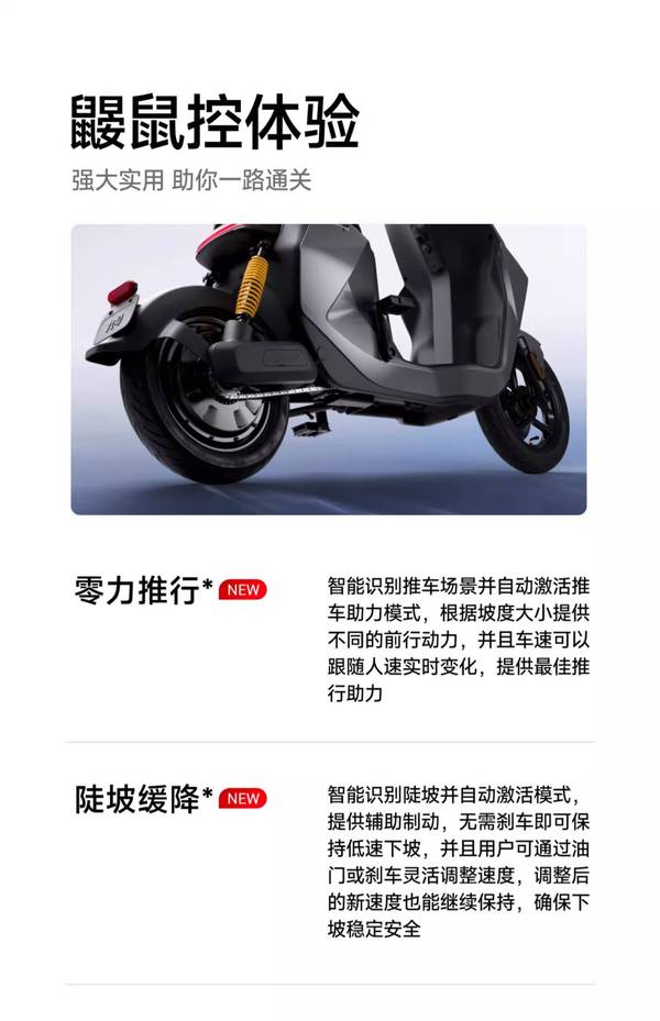 九号机械师 MMAX 110 Mk2震撼登场：6599元起，通勤神器颜值性能双在线！,摩托范