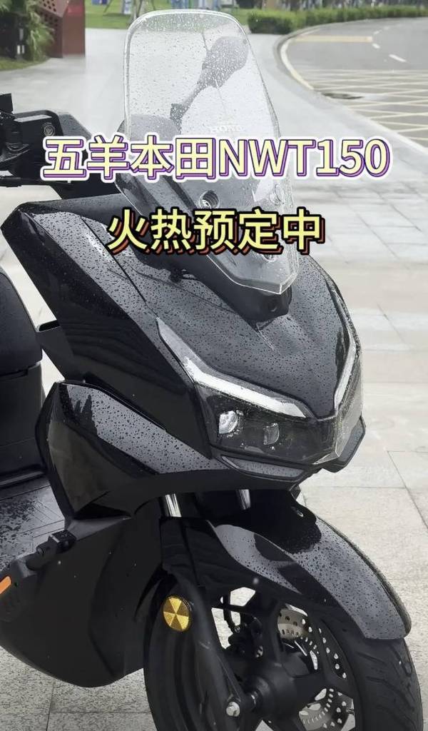 五羊本田 NWT 150 平踏优缺点全解析：智能配置齐全，续航350公里，售价1.5万起！,摩托范