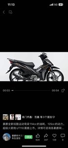 豪爵摩托车,UH110E报价及图片-摩托范-哈罗摩托车官网