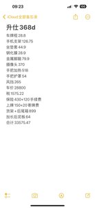 升仕摩托车,368D报价及图片-摩托范-摩托车官网